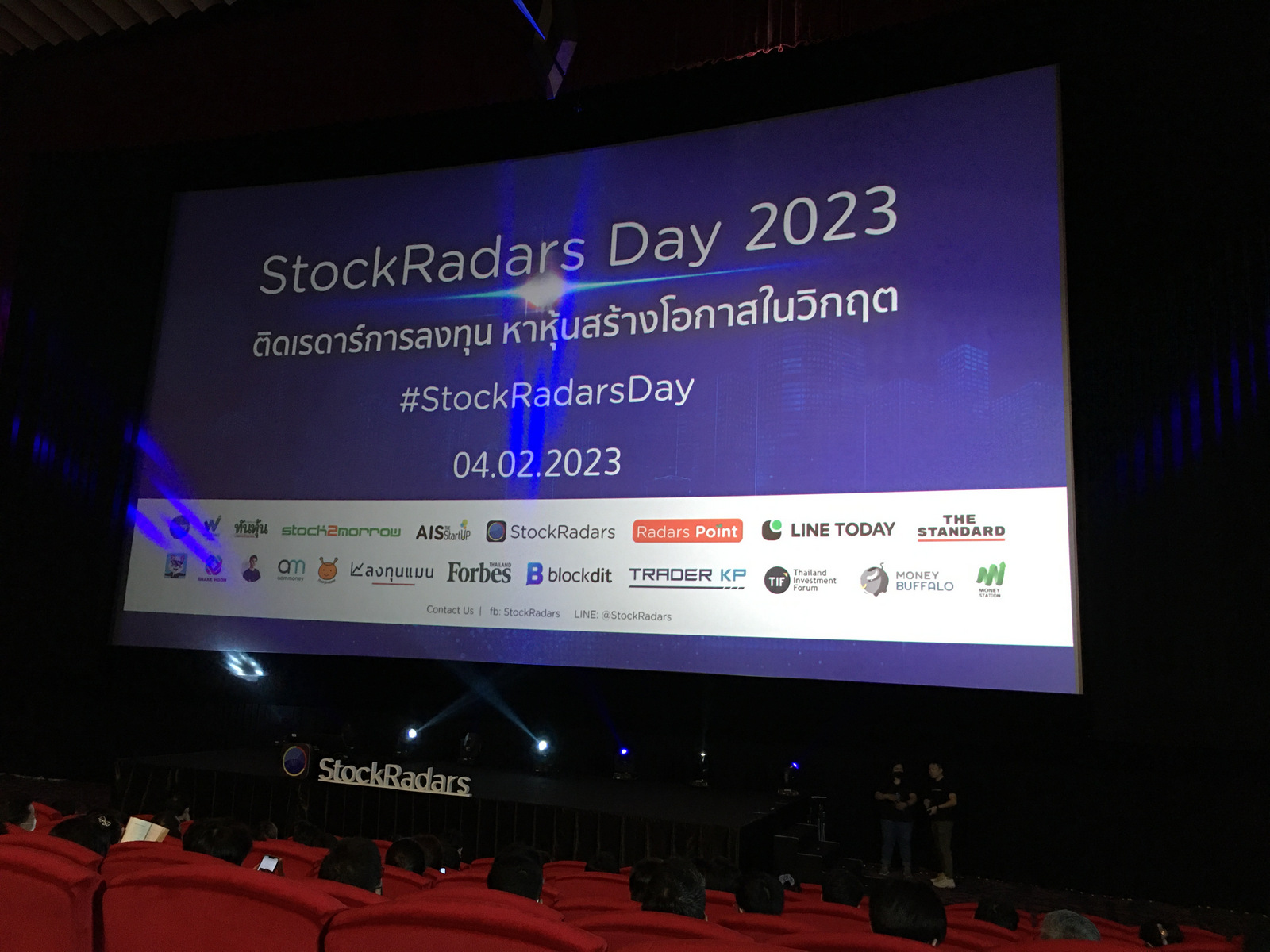 สรุปประเด็นที่น่าสนใจในงาน StockRadars Day 2023 @ Siam Paragon - KarnLab